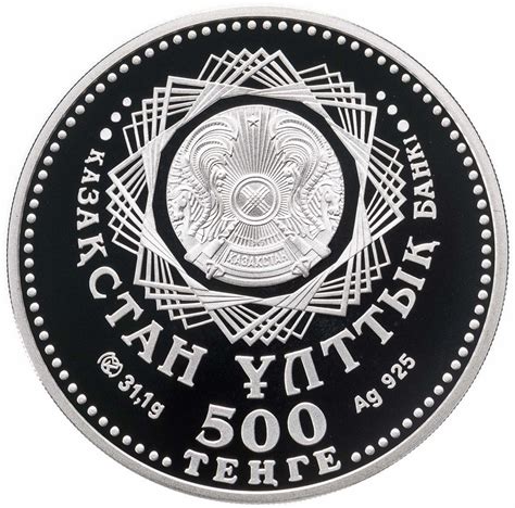 Монета Казахстан 500 тенге 2013 "20 лет тенге", в футляре, с ...