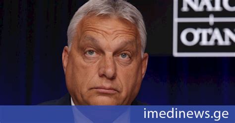 ვიქტორ ორბანი აცხადებს რომ ევროპა რუსეთთან ომისთვის ემზადება Imedinews