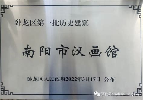 南阳汉画馆