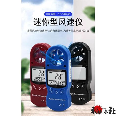 風速測量儀 迷你型手持式多用途數字式溫濕度計 測風儀 風速計【福利小社】 蝦皮購物