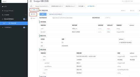 SpringBoot集成Swagger3还想来份离线文档真酷炫 腾讯云开发者社区 腾讯云