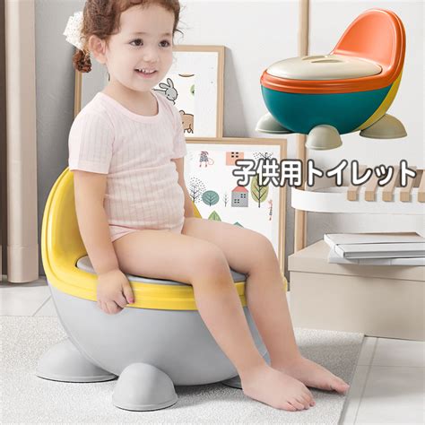 【楽天市場】送料無料 子供用 おまる 洋式 便座 いす型 トイレトレーニング 子供 赤ちゃん便器 男の子 女の子 自立 持ち運び 便座 蓋付き 洋式トイレ 子供用便座 簡単 飛び散り防止