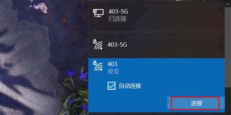 笔记本无法连接wifi怎么办360新知