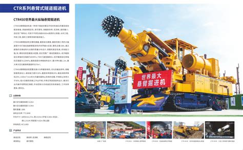 中国中铁工程装备集团有限公司即将亮相中国（重庆）国际地下空间展览会中国（南京）国际地下空间展览会