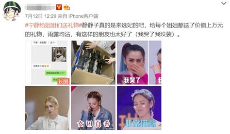 張萌曬姐姐們送的禮物：張雨綺寧靜一出手就30萬，吳昕好樸實 每日頭條