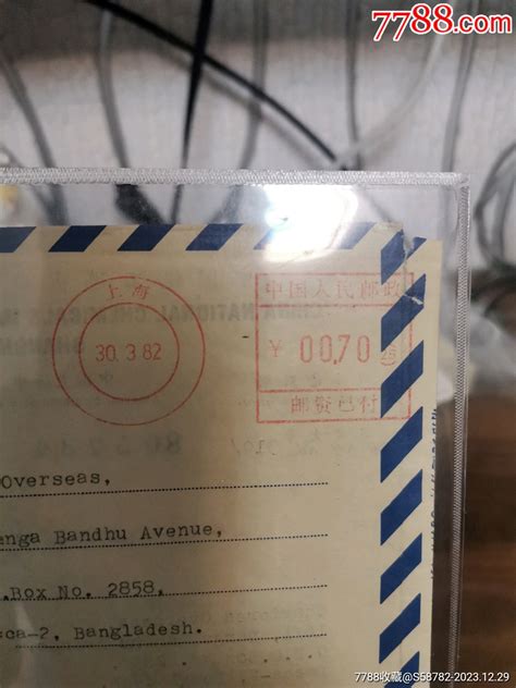 上海邮简双圈机戳【7788商城七七八八商品交易平台】
