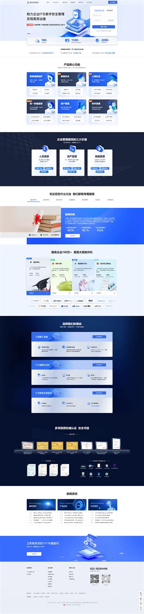 360企业安全云 面向各类企业及团队 在线终端安全管理解决方案 花瓣网