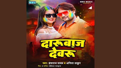 Darubaj Devaru Youtube