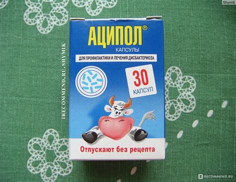 Капсулы ЗАО "Лекко" Аципол - «Аципол - хорошее средство из ...