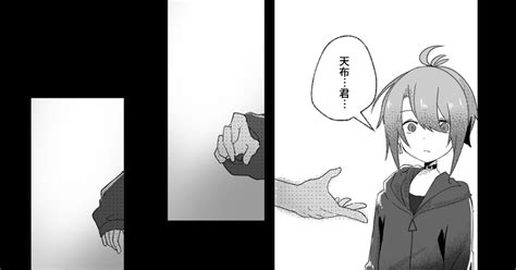 ぴくメシ2】 【たそメシ】その手を【第三章】 Nicoちゃんと完走しますのマンガ Pixiv