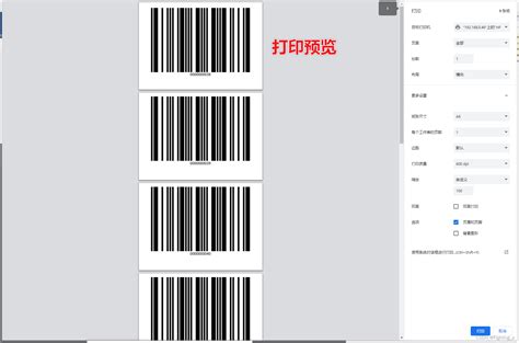 前端实现打印1 使用 Iframe 实现 并 分页打印调取iframe打印时自动分页第一页底下没有边框 Csdn博客