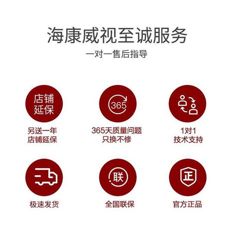 海康威视ds 2cd3347wdv3 L臻全彩半球型网络摄像机高清拾音摄像头