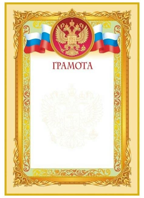 Дипломы, грамоты, сертификаты формата А4 с рамкой из картона и фольги с ...