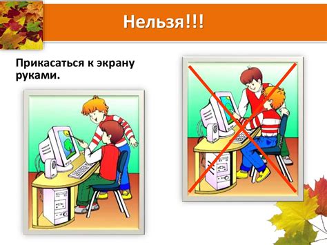 Техника безопасности в кабинете информатики презентация онлайн