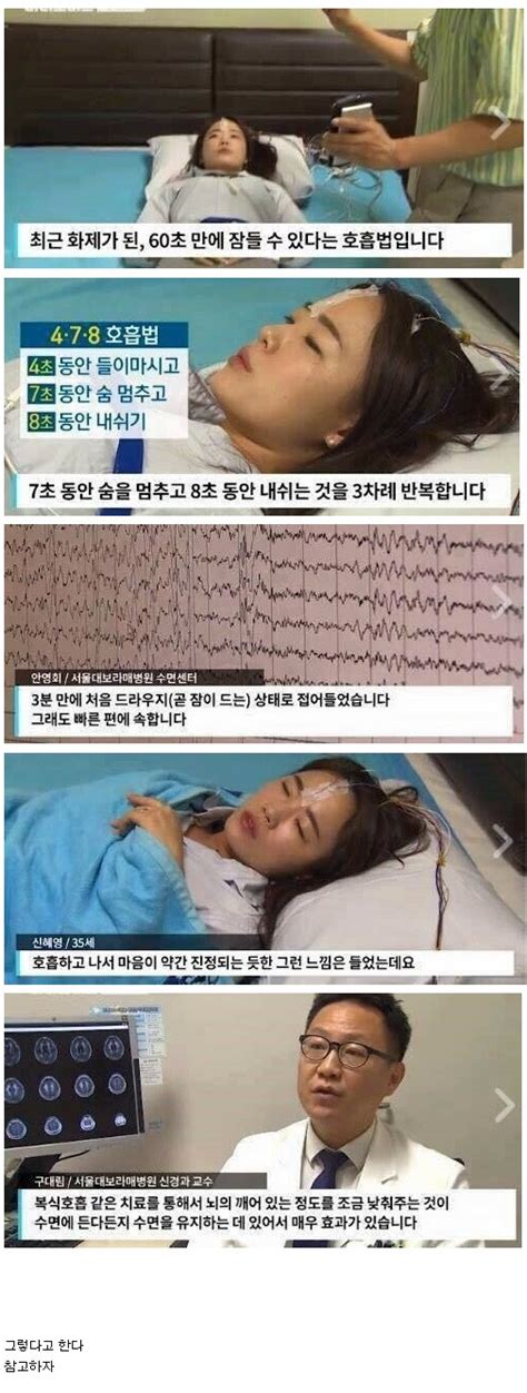 60초만에 잠들수있는 방법