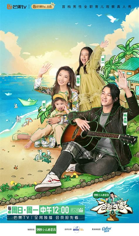 爸爸当家 花瓣网