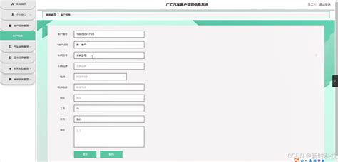 Java计算机毕业设计广汇汽车客户管理信息系统（开题报告源码论文） Csdn博客