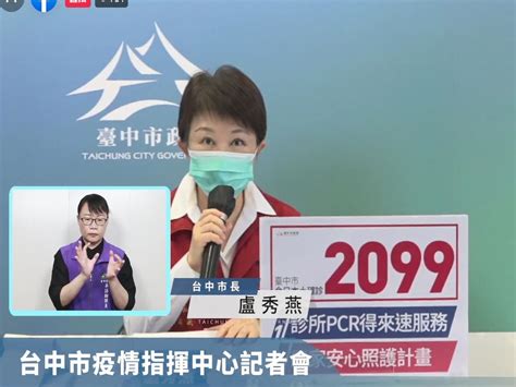 中市爆破2千例 盧秀燕宣布「診所pcr得來速」上路