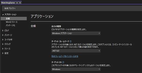 Net アップグレード アシスタントを使って Net 6に移行してみた Mesciusdevlog メシウス株式会社