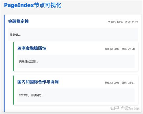 Pageindex：构建无需切块向量化的 Agentic Rag 知乎