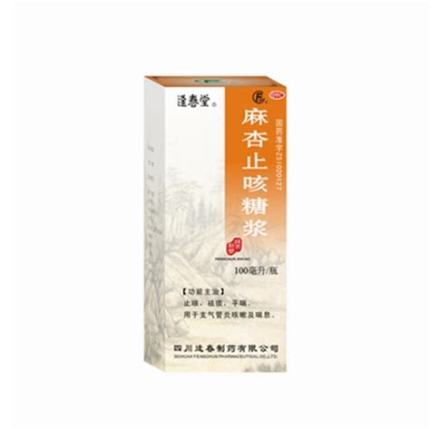 麻杏止咳糖浆 逢春堂 价格 说明书 功效与作用 副作用 39药品通