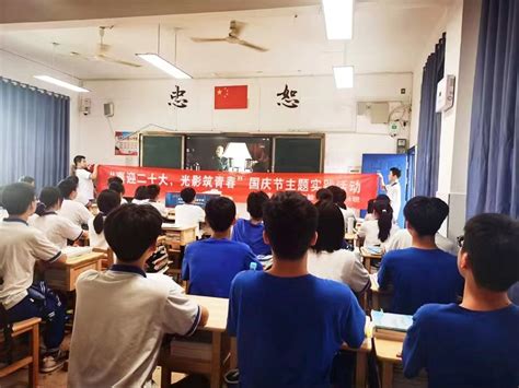 “喜迎二十大，光影筑青春”国庆节主题实践活动 湖南教育科学官网 湖南教育科学
