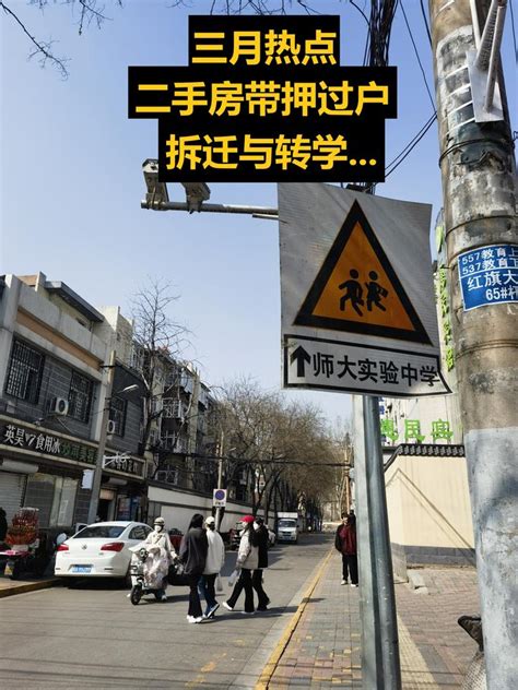 三月热点：北京二手房带押过户，石家庄拆迁补偿争议，海外五年级转学，某小区业主维权 知乎