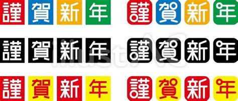 謹賀新年eイラスト No 22201185｜無料イラスト・フリー素材なら「イラストac」