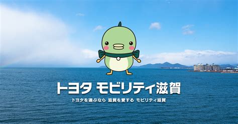 Ts Cubic Cardポイント付与についての注意事項 トヨタモビリティ滋賀