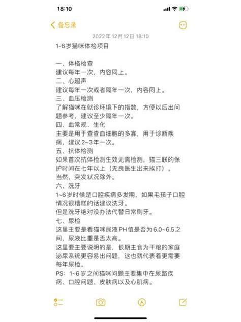 猫咪体检频率：多久带猫咪去看一次医生？ 知乎