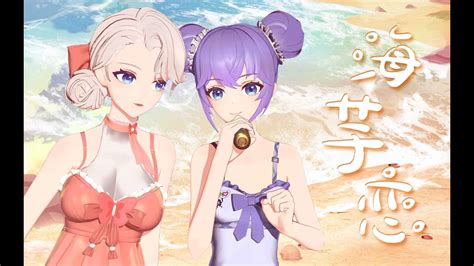 【a Soul 向晚 乃琳】在暑气充斥的季节里 你晶莹剔透的带着凉意 高甜翻唱《海芋恋》 Youtube