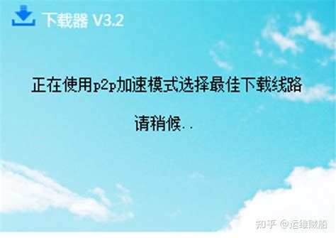 Windows系统被养蛊这些下崽器简直神了 知乎