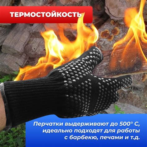 Огнеупорные перчатки для барбекю ERGOHome на 1 перс. купить по выгодной ...