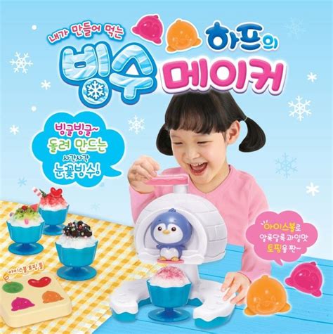 하프의 빙수메이커 만들기놀이 34000 어린이완구 장난감 빙수메이커 디지털가전 여성패션 매끈 쿠팡 로켓배송
