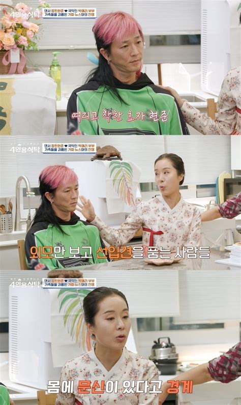 박애리 ♥팝핀현준 딸뻘 제자와 불륜 루머못 참아 고소 4인용 식탁 종합