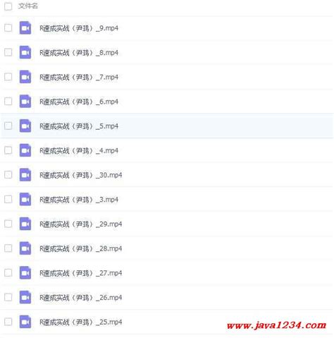 R语言视频教程 下载java知识分享网 免费java资源下载