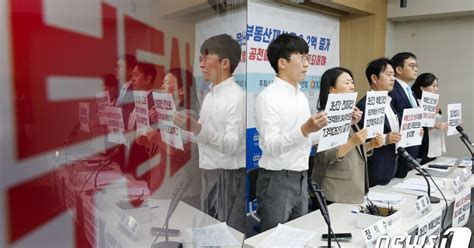 21대 국회의원 부동산 재산 3년간 평균 3억원 불어났다