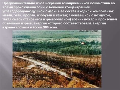 Пожары и взрывы на взрывопожароопасных объектах экономики и их