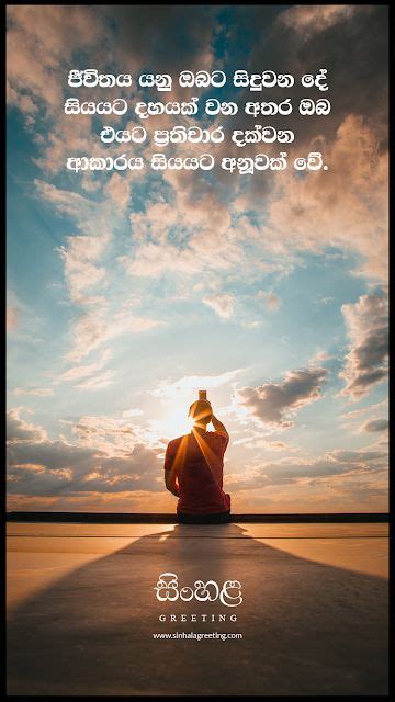 Sinhala Motivational Quotes 49 Sinhala Quotes Ideas Quotes Life