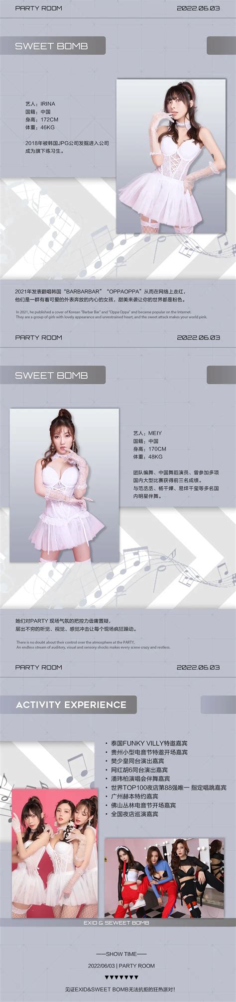 Party Room Exid Party Room