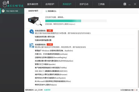 服务器优化功能设置