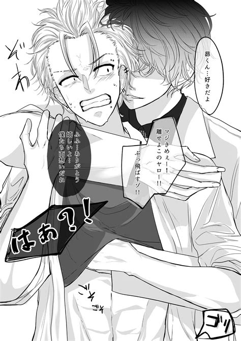 多々野カツヲ On Twitter 詳細は決まってないけど こんなイメージの 陰湿絶倫×ヤンキーくん 攻めは保健室の先生の予定 もちろん