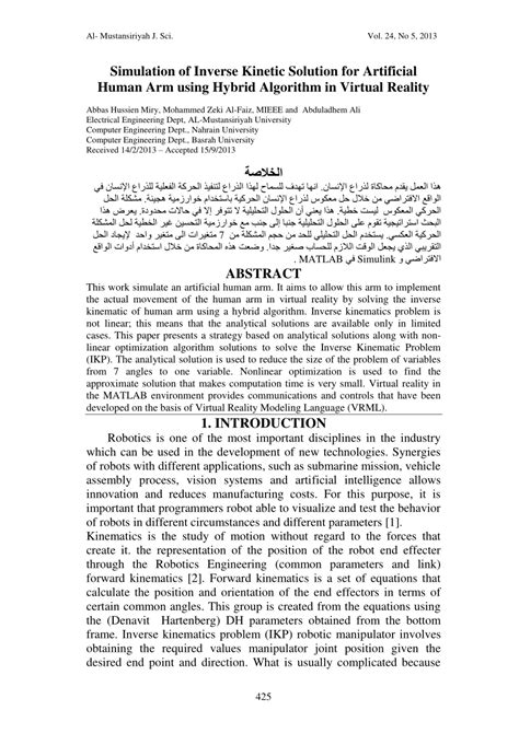 Pdf Simulation Of Inverse Kinetic Solution For Artificial Human Arm Using Hybrid Algorithm In