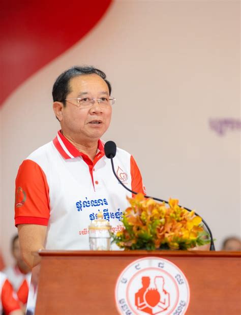 ក្រសួងសុខាភិបាល អបអរសាទរ ទិវាពិភពលោកនៃអ្នកបរិច្ចាគឈាម ក្រោមប្រធានបទ