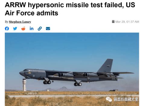 原创 美国空军高超音速导弹测试再遭失败，空军部长无奈表示已落后太多 Nestia