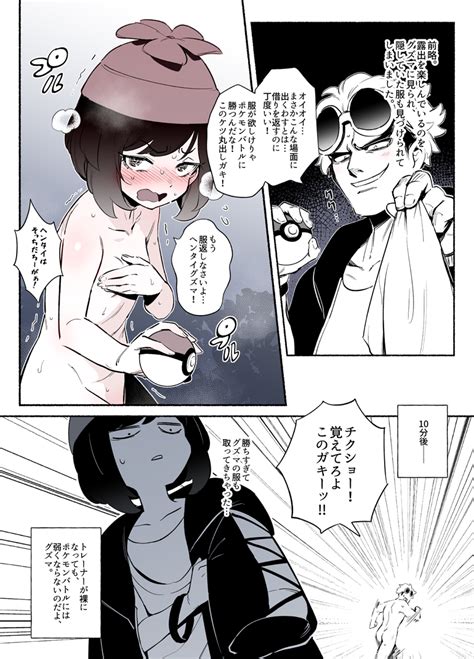 Selene And Guzma Pokemon And 1 More Drawn By Terotokoter Danbooru