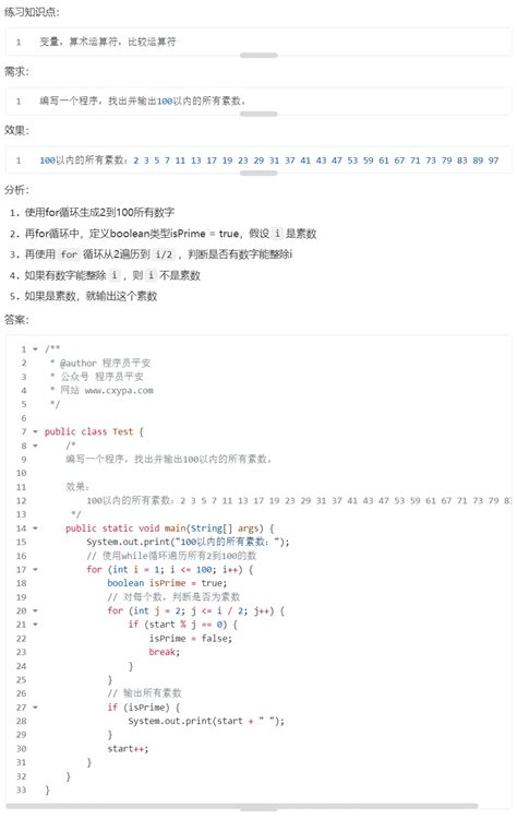 Java练习 题 循环语句 哔哩哔哩