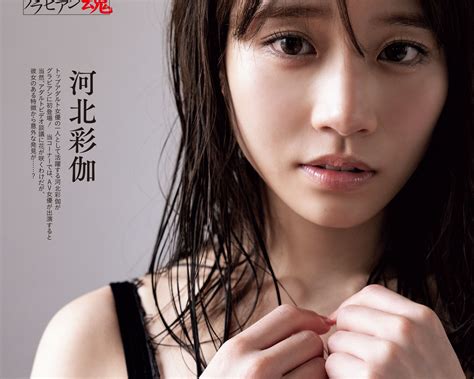 河北彩伽「令和のセクシークイーンがグラビアン魂に登場！」／グラビアン魂（週刊spa2024年6月18日・25日合併号） 日刊spa
