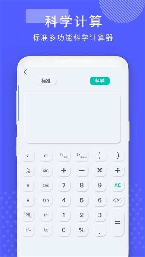 汇率几何计算器app最新版下载 汇率几何计算器免费版appv4 2 2 安卓版 极光下载站
