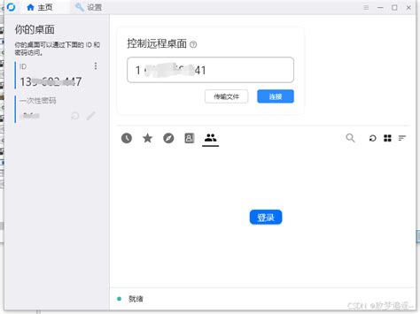 Rustdesk自建服务器，实现手机控制手机，电脑远程控制，手机控制电脑，电脑控制手机，实现任意互相操作rustdesk手机控制手机 Csdn博客